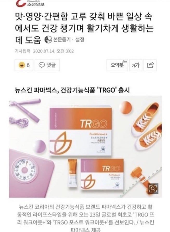 운동 집중력향상! 일반인을 위한 착한보충제! TRGO 단백질 보충제 추천! : 네이버 블로그