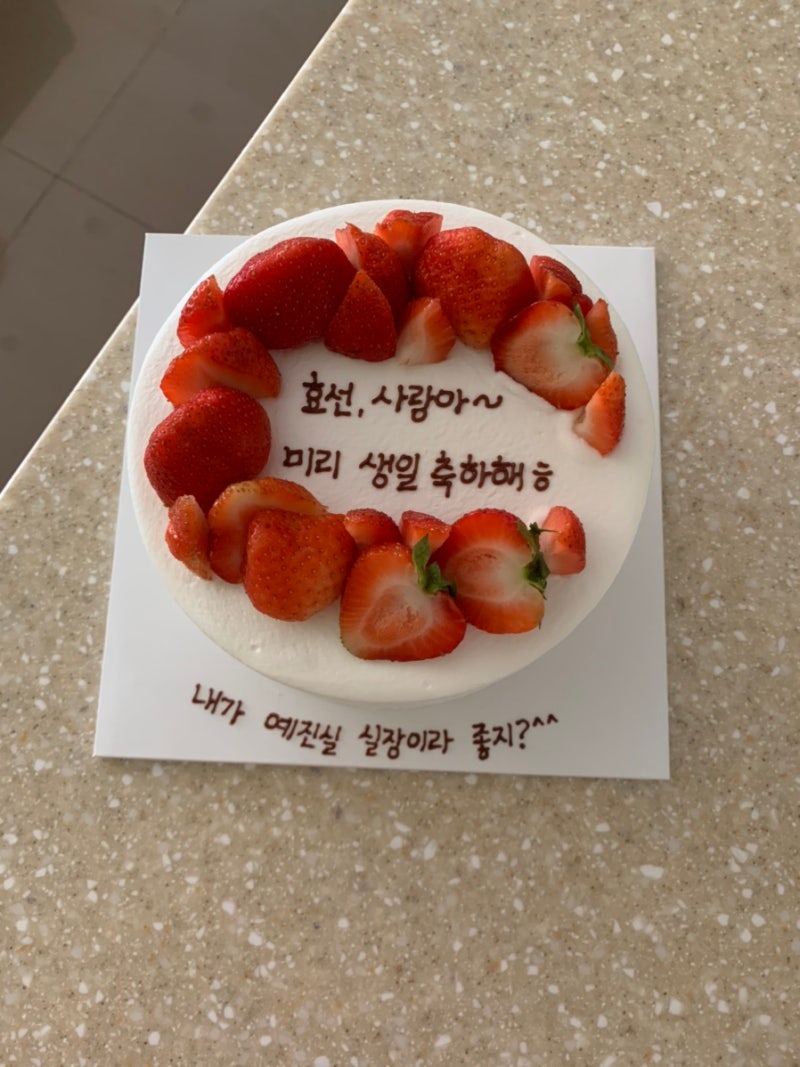 수완지구 케이크 첨단케이크 수완동빵집 광주레터링케이크 첨단빵집 수완지구딸기케이크 네이버 블로그