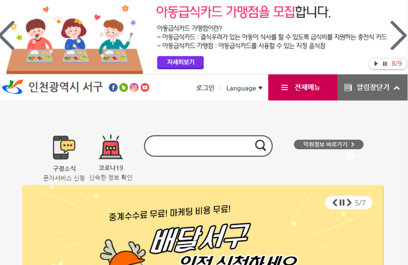 인천광역시 서구 대형폐기물 처리방법 및 스티커 발급 인터넷으로 간편하게 하는방법 네이버 블로그