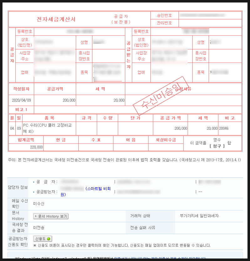 똑소리나는 전자세금계산서 발행방법 스마트빌 편 네이버 블로그
