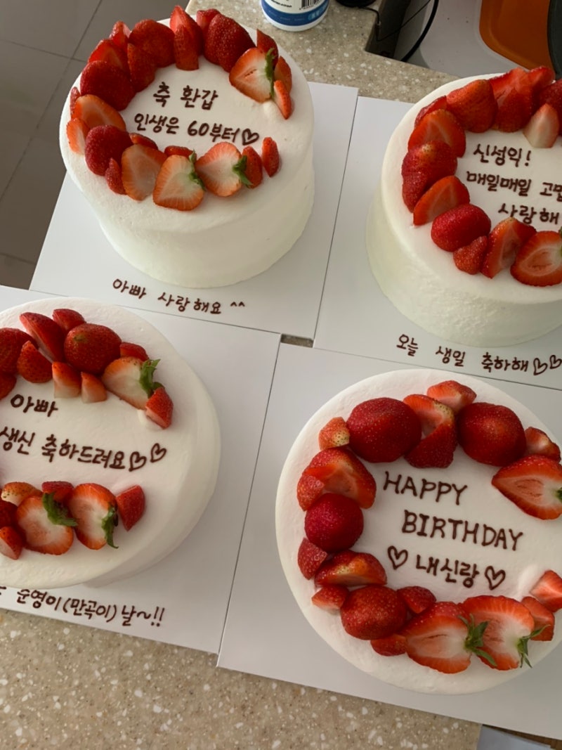 수완지구 케이크 첨단케이크 수완동빵집 광주레터링케이크 첨단빵집 수완지구딸기케이크 네이버 블로그