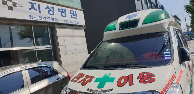 사설구급차 구급차 은평구 불광동 출발 알콜중독 가정폭력 환자 강제이송 인천 지성병원 인천 알콜병원 인천 알콜치료병원 인천 알콜