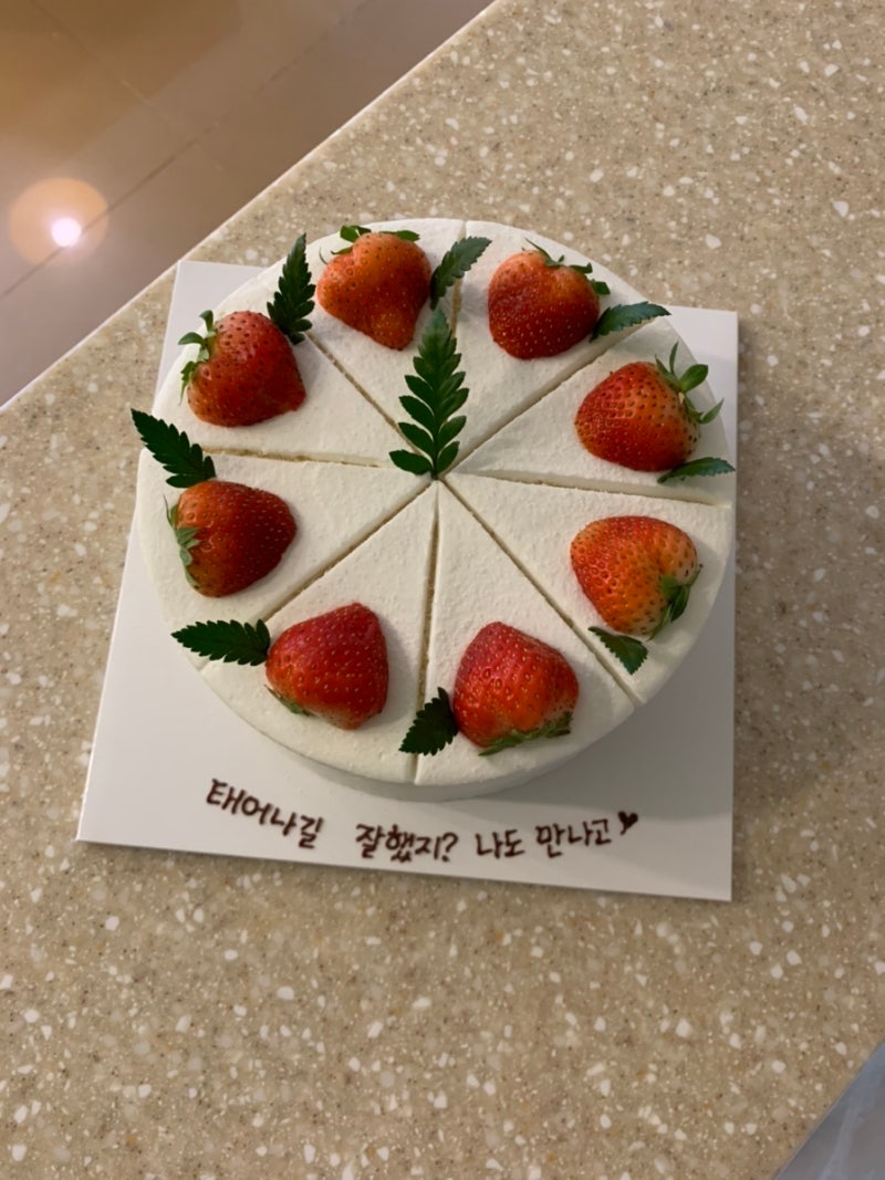 수완지구 케이크 첨단케이크 수완동빵집 광주레터링케이크 첨단빵집 수완지구딸기케이크 네이버 블로그