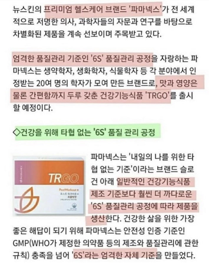 운동 집중력향상! 일반인을 위한 착한보충제! TRGO 단백질 보충제 추천! : 네이버 블로그