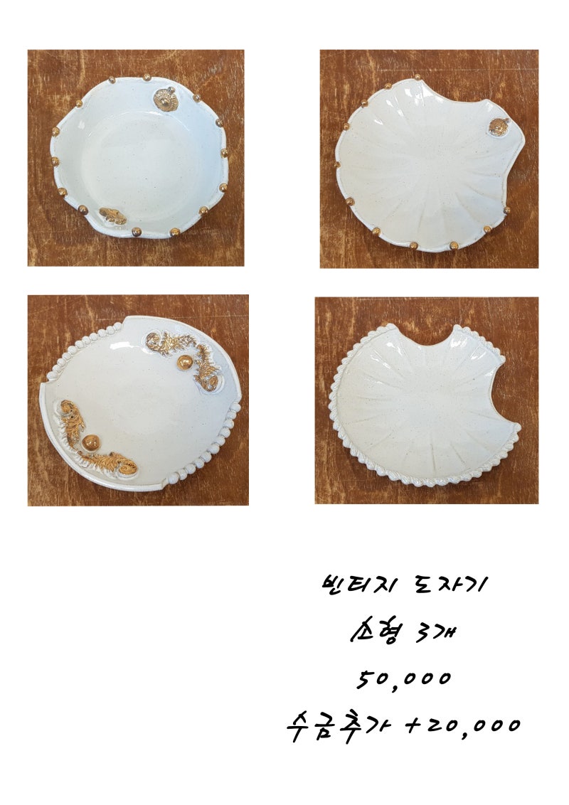 도자기 원데이클래스 빈티지 도자기 그릇만들기 고급 취미 안양역 도자기공방 프렌치 감성 그릇 원데이클래스 디저트