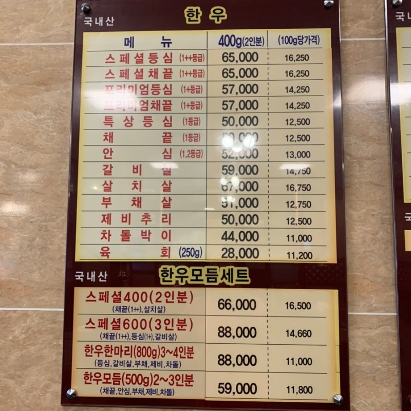 용인 수지 신봉동 소고기맛집착한고기한우 프리미엄 등심차돌박이 먹고온 솔직후기 네이버 블로그