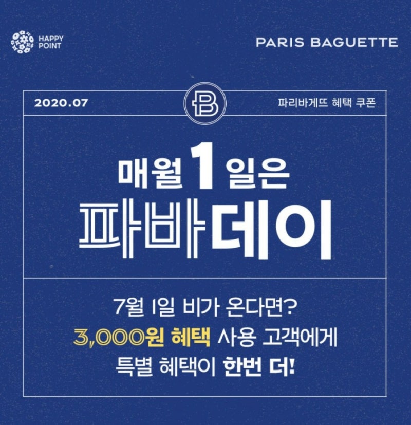 파리바게뜨 케이크 추천 시그니처 우유가득 생크림케이크 가격 케익 사이즈 칼로리 할인 파바 영업시간 네이버 블로그