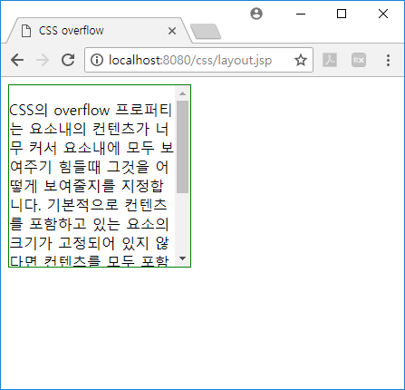 CSS - overflow 속성 사용하기 : 네이버 블로그