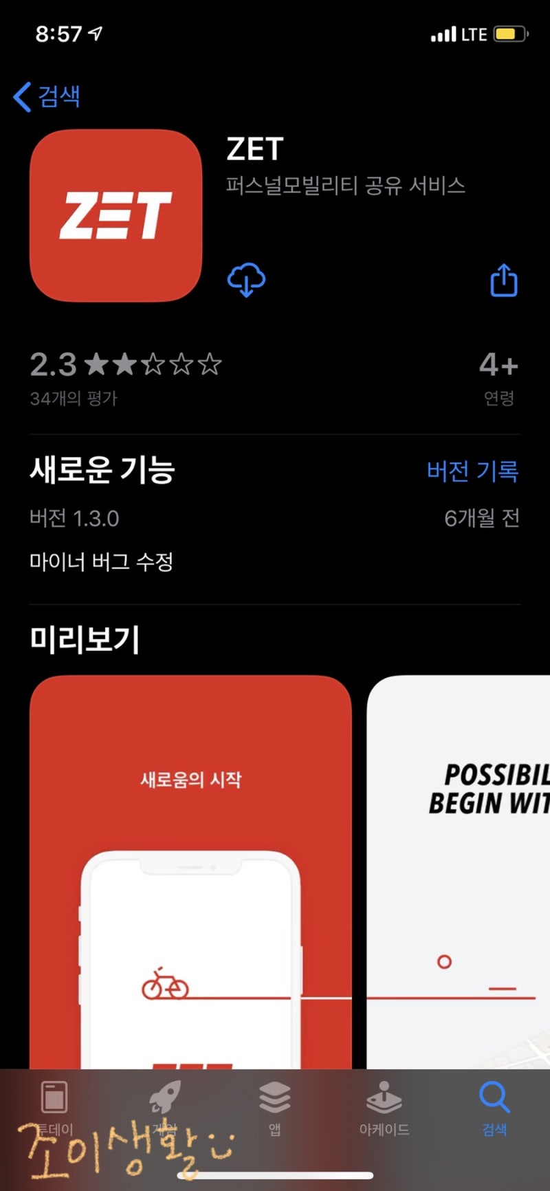 [T] ZET 가평 전기자전거 대여 / 제트 자전거 : 네이버 블로그