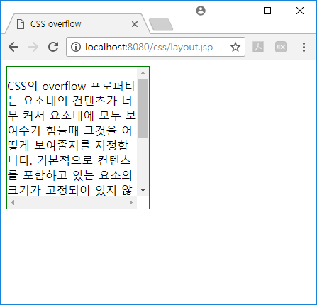 CSS - overflow 속성 사용하기 : 네이버 블로그