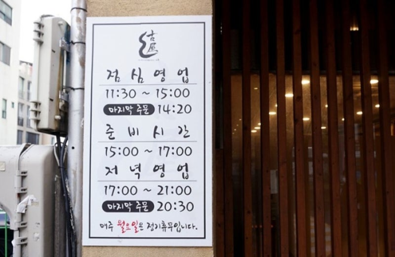 부산 남천동 맛집 장어덮밥 으로 유명한 고옥 네이버 블로그