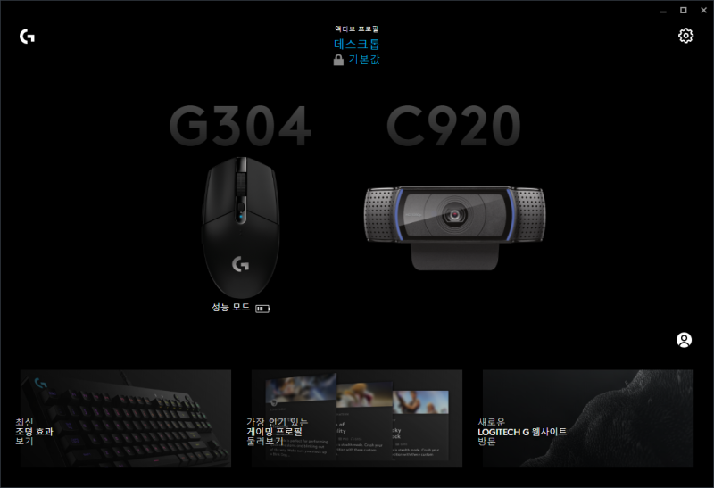 G304, 무선+센서 가성비 대장, 입문용 : 네이버 블로그