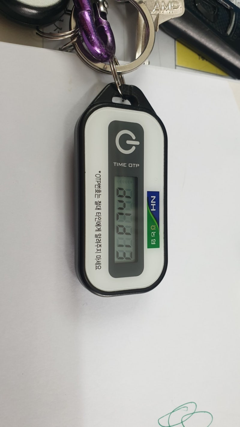 dnld13, otp오류, 오티피오류 : 네이버 블로그