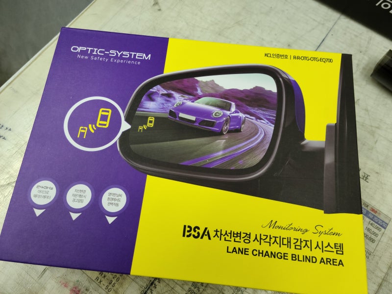 차선 변경 사각지대 레이더 후측방 감지 경보 시스템 BSA/BSD/BCW 에쿠스, 인피니티에도 대구에서 : 네이버 블로그