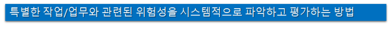 작업안전분석기법job Safety Analysis Jsa 어디까지 알고계십니까최영민대표강사2020년도 네이버 블로그