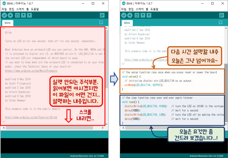 아두이노 1강 2 아두이노 통합 개발 환경 Ide 설치 아두이노에 따른 Ide 세팅하기 네이버 블로그