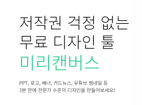 미리캔버스 miri canvas 무료 디자인 플랫폼 추천 온라인 수업 학습 사이트 구축 : 네이버 블로그