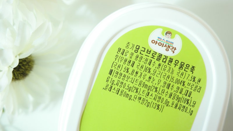 중기이유식 입자 후기이유식 식단 걱정 파스퇴르 아이생각 이유식으로 고민 해결해요 네이버 블로그