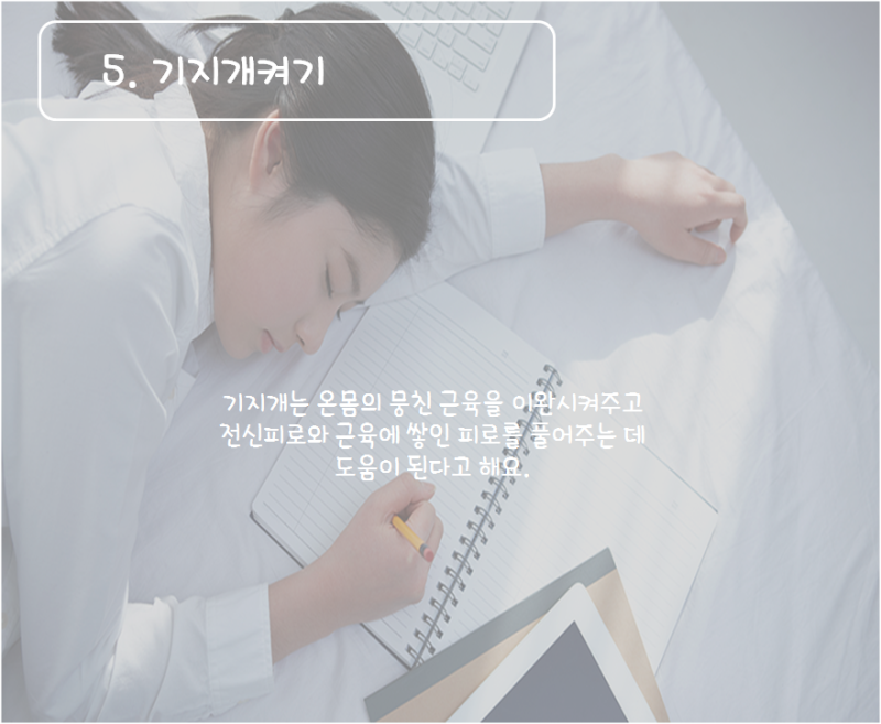 졸음 깨는 법 5가지 네이버 블로그