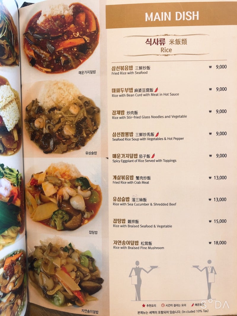 상암동 회식장소 퀄리티 품은 고급중식당 푸차이 네이버 블로그
