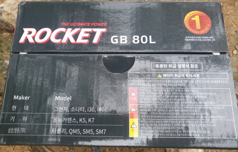 김해자동차밧데리 배터리뱅크 기아 K5 출장교환 : 네이버 블로그