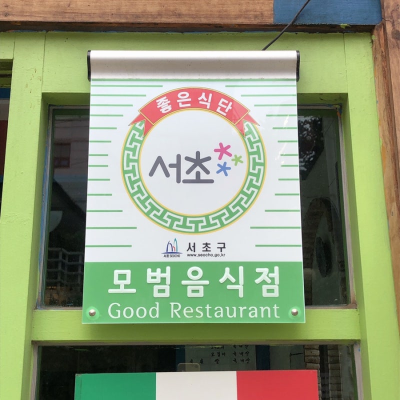 서래마을 이탈리안 레스토랑 포폴라리타 네이버 블로그