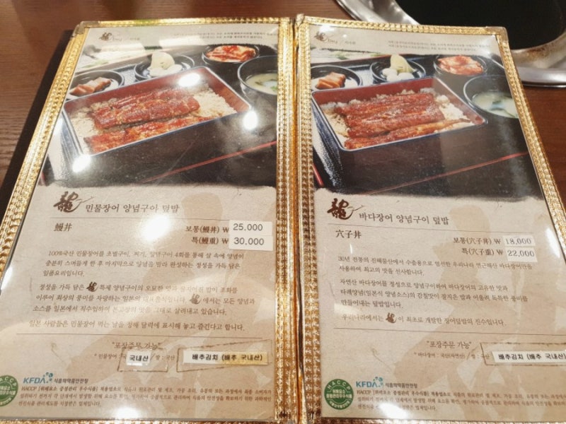 부산 강서구 녹산 용장어 Feat민물장어 구이 장어 덮밥and 장어구이 맛집 네이버 블로그