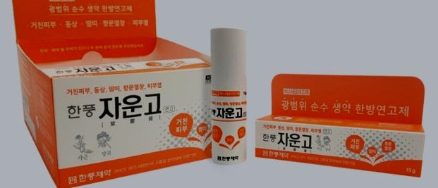 신금호역 허브약국 한풍 자운고아이 침독 동상 아토피 땀띠 치열치질 거친 피부 습진 비스테로이드 피부연고