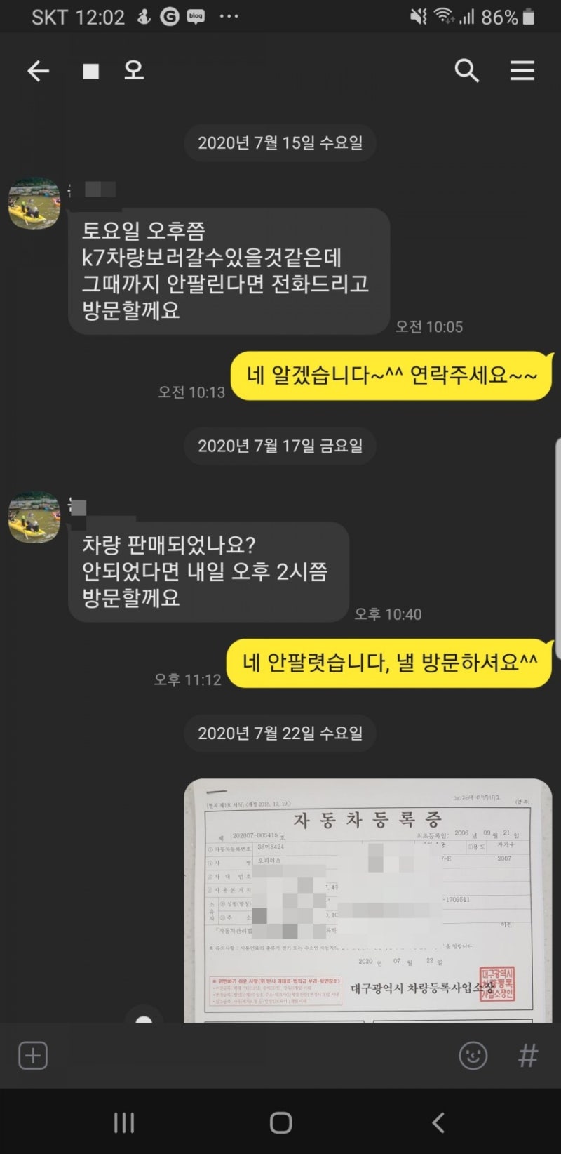 대구엔카매장 엠월드, 12년식 K73.0프레스티지 출고후기 [착한중고차]김옥규딜러 : 네이버 블로그