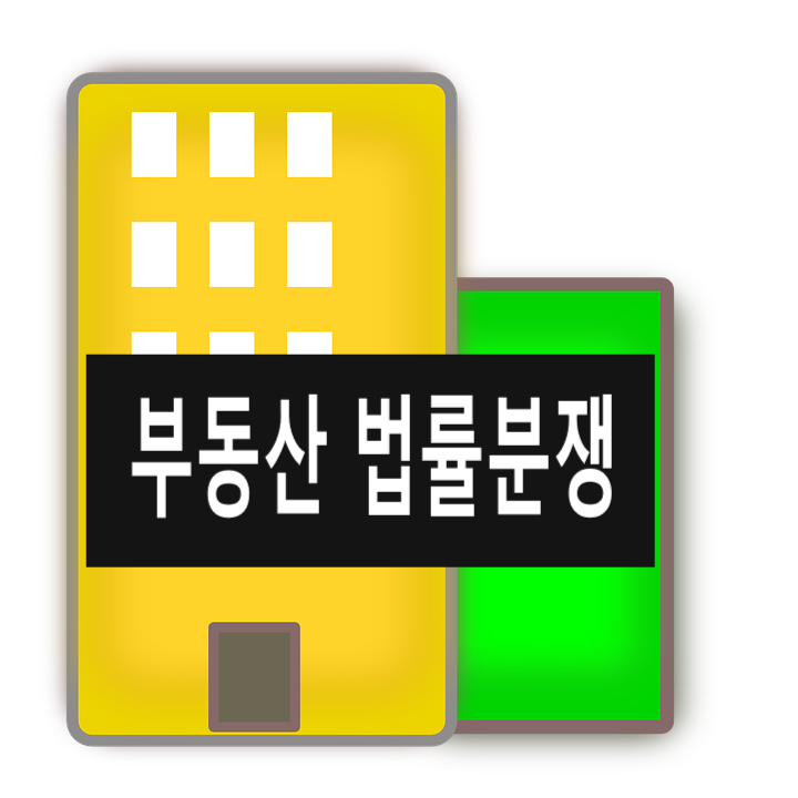 사해행위취소소송 채무자의 무자력 여부에 대한 판단시기 네이버 블로그