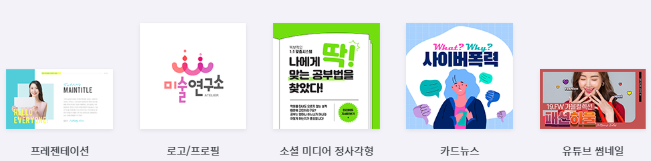 미리캔버스 miri canvas 무료 디자인 플랫폼 추천 온라인 수업 학습 사이트 구축 : 네이버 블로그