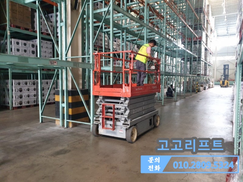 양산 부산 셧다운공사에 리프트를 렌탈할땐고고리프트~ 네이버 블로그