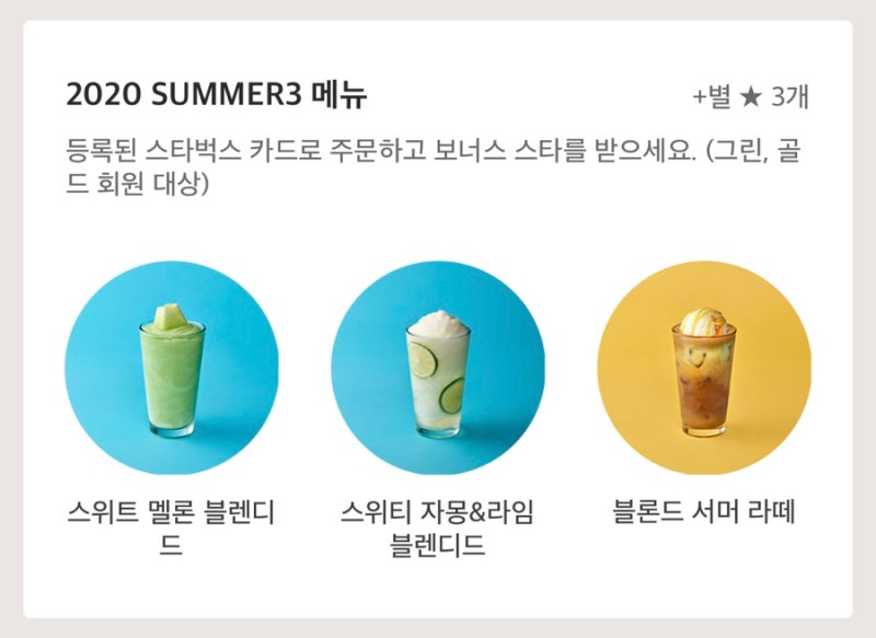 스타벅스 스위티 자몽and라임 블렌디드 네이버 블로그