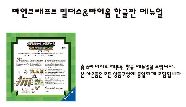 [마인크래프트 보드게임 초보자 가이드] Minecraft Game Rules / 전략적 사고력 최강! : 네이버 블로그