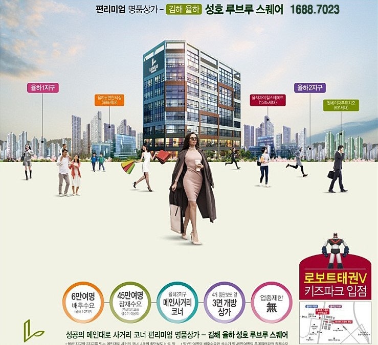 김해 율하2지구 상가 성호 루브루 스퀘어 분양 안내 네이버 블로그