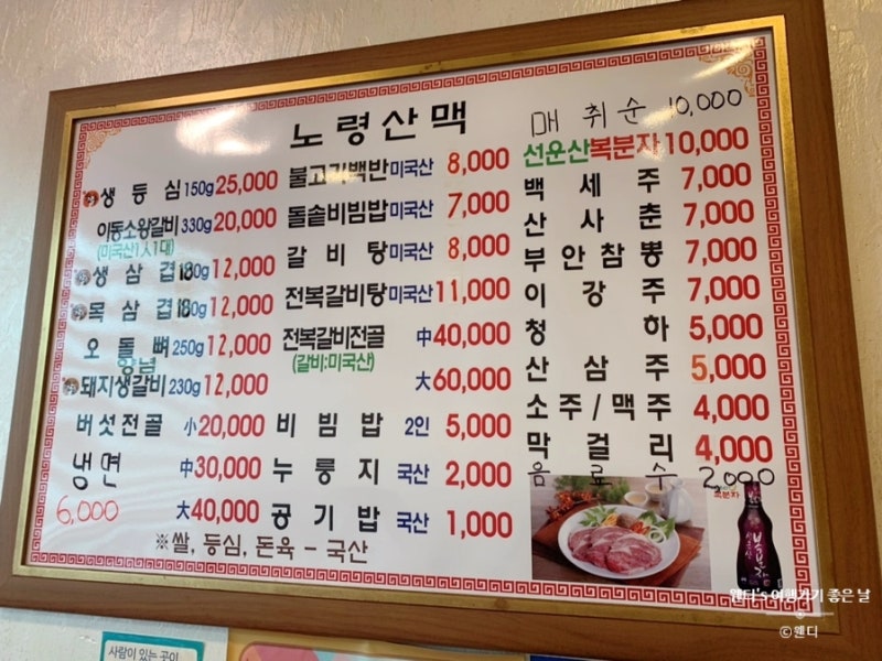 익산 맛집 노령산맥 돼지생갈비가 맛있는 익산 인화동 맛집~ 네이버 블로그