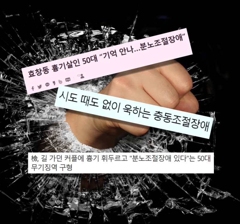 분노조절장애 테스트 및 현명한 스트레스 관리법 네이버 블로그