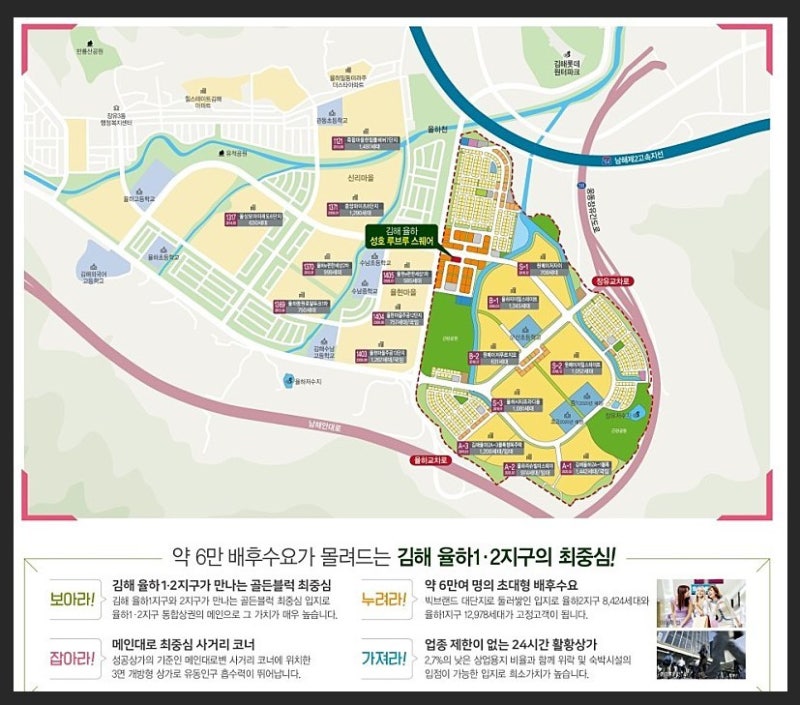 김해 율하2지구 상가 성호 루브루 스퀘어 분양 안내 네이버 블로그