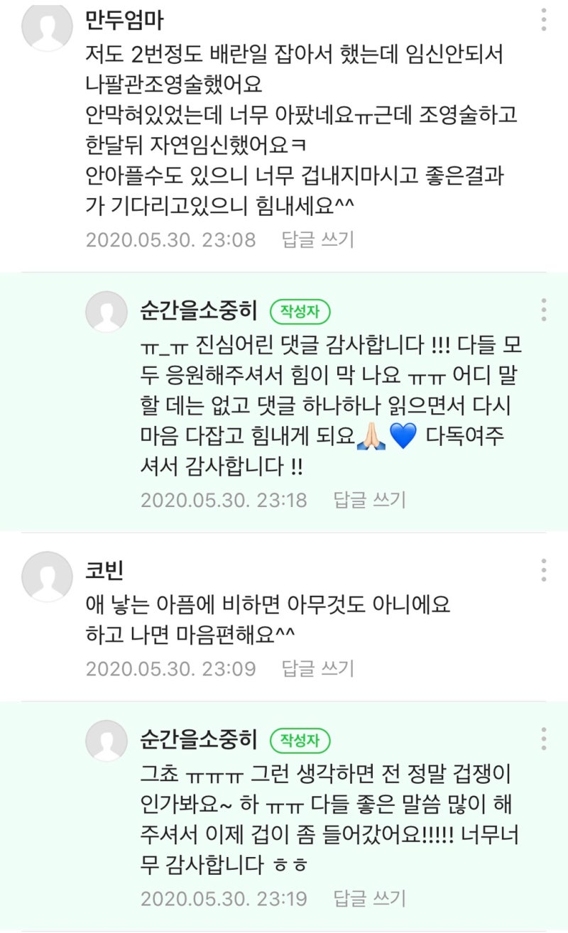 임신준비 나팔관검사 나팔관조영술 Or 나팔관조영초음파 네이버 블로그