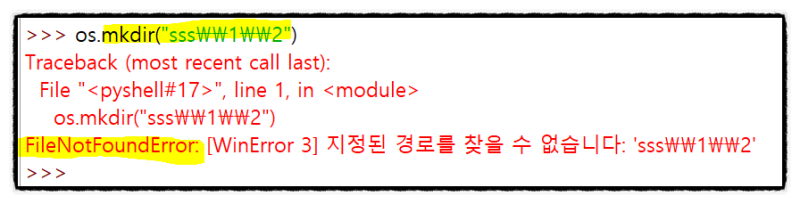 파이썬 디렉터리(directory) 및 파일(file) 관리 - os 모듈 함수 : 네이버 블로그