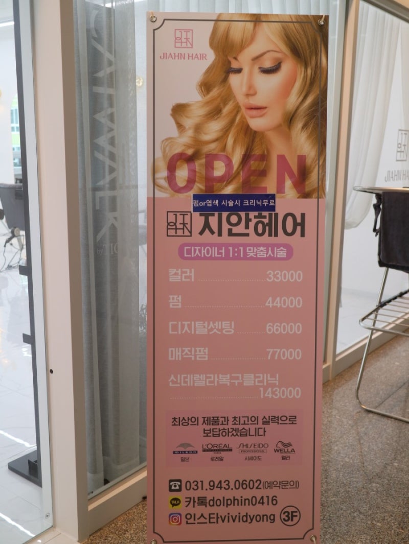 운정 야당역미용실 추천 지안헤어에서 클리닉했어요 네이버 블로그