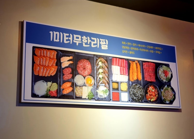 부평맛집 무한리필연어육회 김천재의 육회반한연어 네이버 블로그