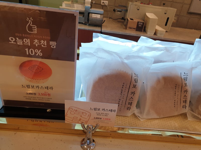 신세계센텀시티빵집 이흥용과자점 느림보카스테라and블루베리식빵 네이버 블로그