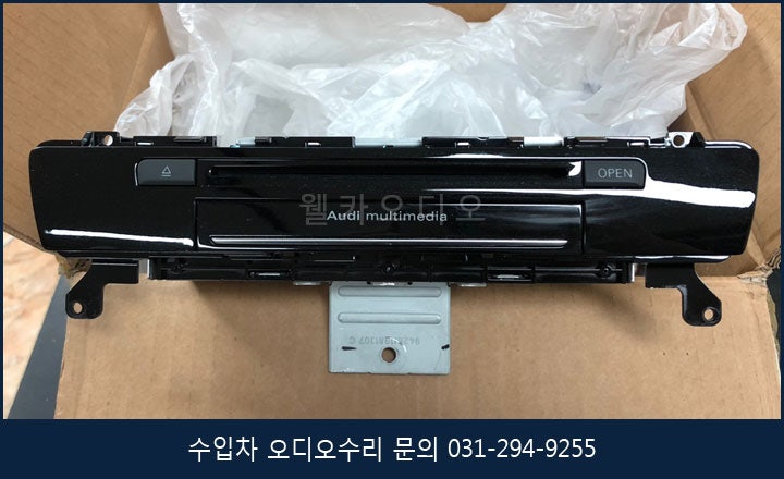 아우디 오디오 수리 수입차 오디오전문 수리 아우디 A7 Mmi 오디오먹통 블랙아웃 내비게이션먹통 버튼에불안들어옴 아우디mmi