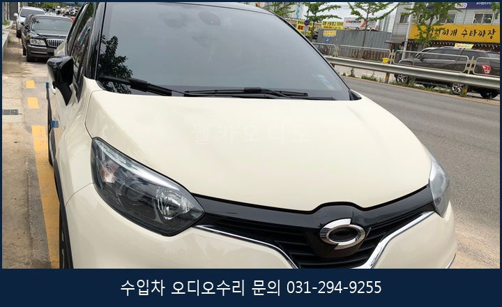 Qm3 오디오 수리 국내 순정 카오디오 전문수리 르노 Qm3 오디오먹통 스마트커넥터먹통 내비게이션먹통 블랙아웃 르노오디오먹통