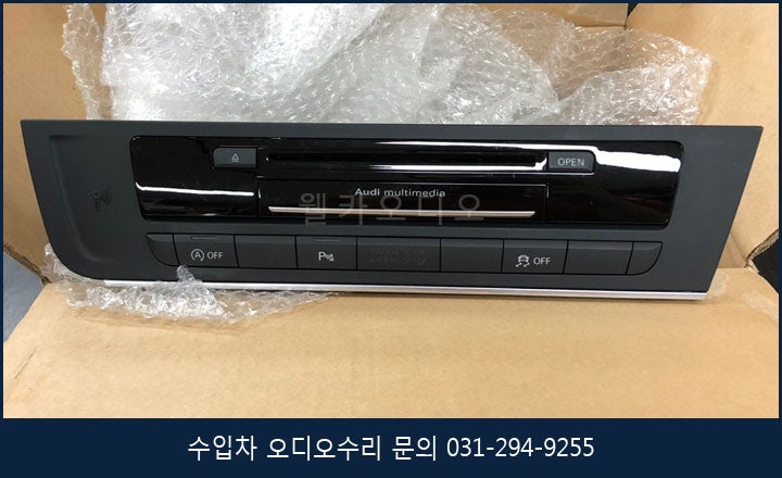 아우디 오디오 수리 수입차 오디오전문 수리 아우디 A6 Mmi 오디오먹통 블랙아웃 전원이상 내비게이션먹통 택배 오디오먹통수리