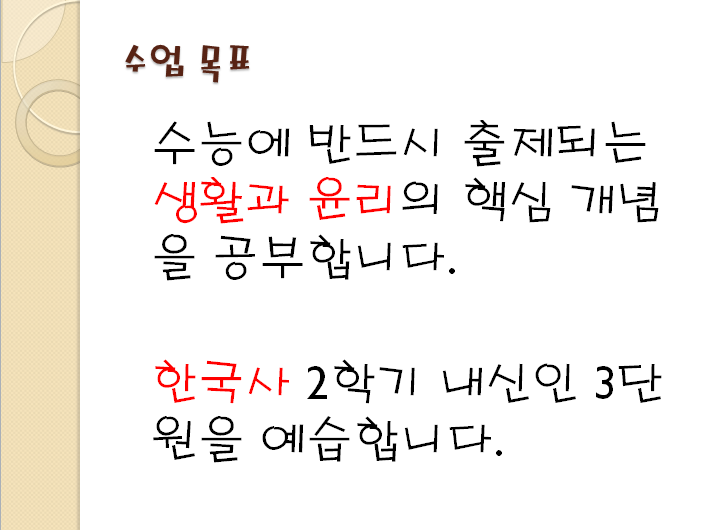 선화예고 2학년 생활과 윤리한국사 8월 특강안내 네이버 블로그