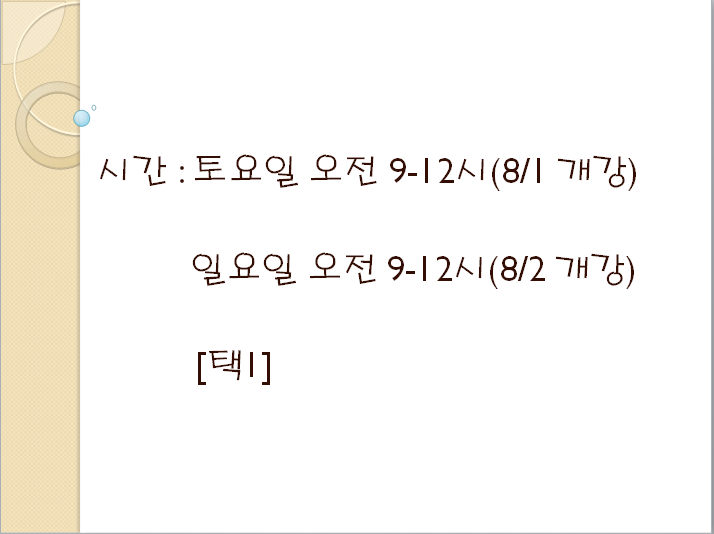 선화예고 2학년 생활과 윤리한국사 8월 특강안내 네이버 블로그