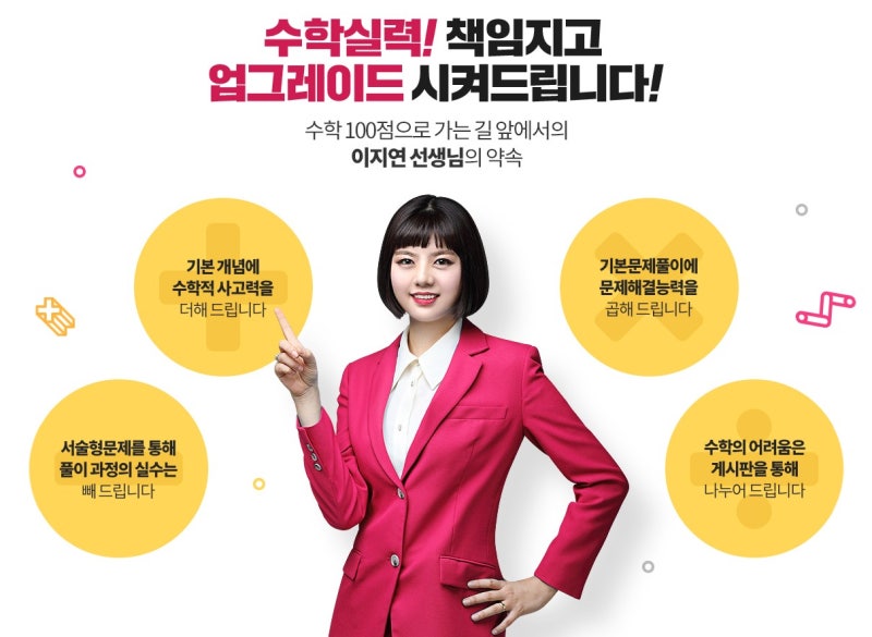 Ebs 중학 수학 1위 이지연 강사 중등인강 엠베스트 입성 W 개념원리 수학 네이버 블로그