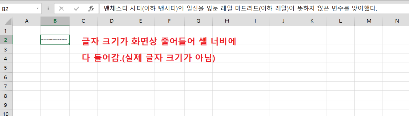 042 엑셀에서 텍스트를 셀에 맞춤 및 줄 바꿈하기글자가 셀을 넘어갈 때 사용 네이버 블로그